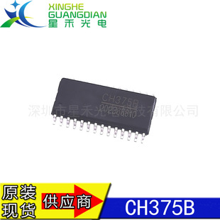 全新原装 CH375B CH375 SOP28封装 USB总线通用接口芯片-阿里巴巴