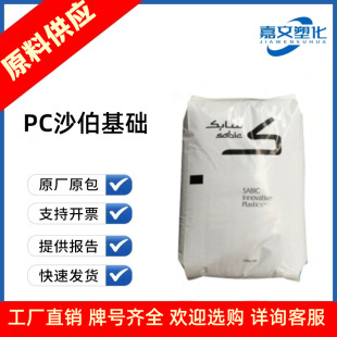 PC 沙伯基础EXL9330 耐高温抗冲 阻燃V0 5VA 耐候抗UV 抗紫外线pc-阿里巴巴