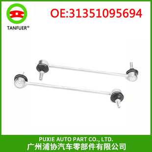 适用于宝马3 E46 E85 汽车稳定杆连杆 控制臂 31351095694-阿里巴巴