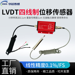华芯LVDT高精度接触式数字传感器对标基恩士GT2四线制强抗干扰力-阿里巴巴