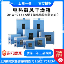 dhg-9145a干燥箱-dhg-9145a干燥箱批发、促销价格、产地货源 - 阿里巴巴