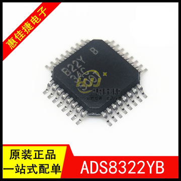 ADS8322YB/250 丝印B22Y B22YB TQFP-32 数模转换器芯片 全新原装-阿里巴巴
