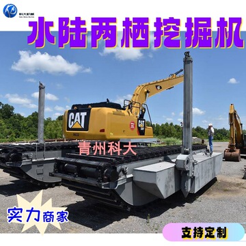 水陆两栖挖掘机 湖北武汉河道清淤挖机 带浮箱的履带式两栖挖泥船 阿里巴巴 3881