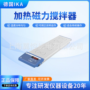 德国IKA艾卡RO5 RO10 RO15 RT5 RT10 RT15多点位加热磁力搅拌器-阿里巴巴