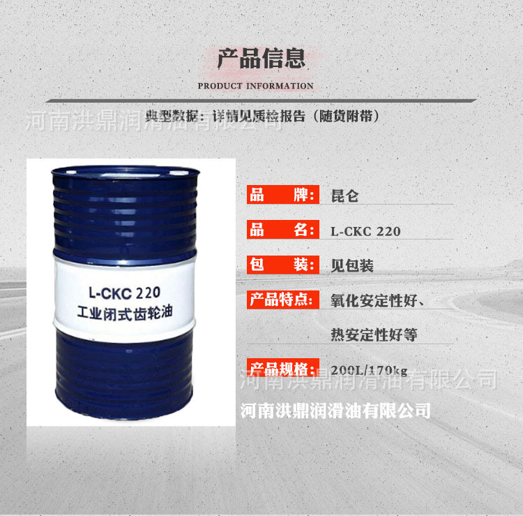 批发昆/仑中负荷工业齿轮油L-CKC220号460号减速机油-阿里巴巴