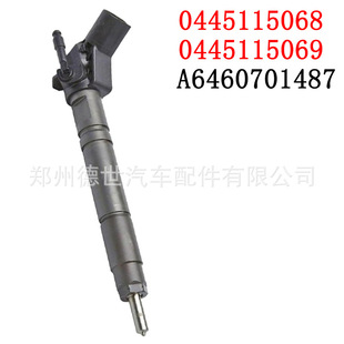 0445115068柴油共轨喷油器 A6460701487 适用于博世 奔驰梅赛德斯-阿里巴巴