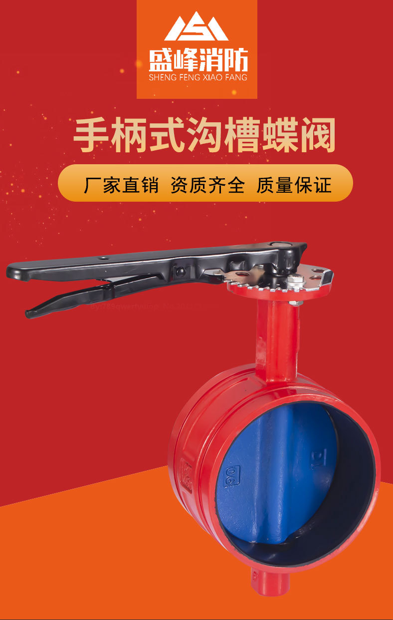 手柄式沟槽蝶阀D81X-16Q球墨铸铁DN100/150消防涡轮法兰对夹蝶阀-阿里巴巴