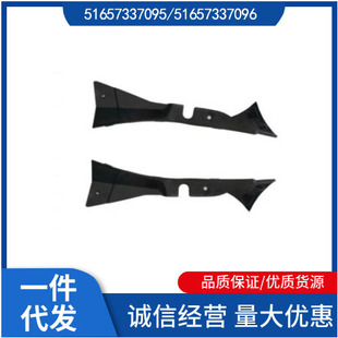 51657337095/51657337094 适用于宝马BMW X5 F15 叶子板支架-阿里巴巴
