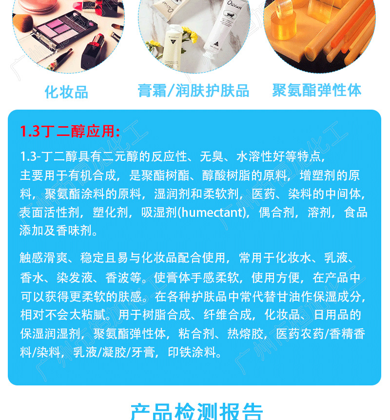 美国OXEA1.3丁二醇 日本协和1.3丁二醇 化妆品保湿润肤日化级-阿里巴巴