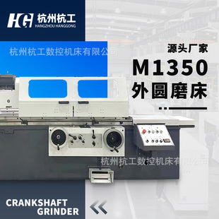 外圆磨床M1350改数控全自动在线检测 杭工机床厂数控外圆磨MK1350-阿里巴巴