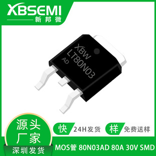 中低压MOS管80N03AD 80A 30V TO-252替代新洁能NCE80N03N场效应管-阿里巴巴
