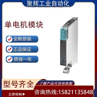 西门子6SL3120-1TE22-4AC0 单电机模块 S120系列-阿里巴巴