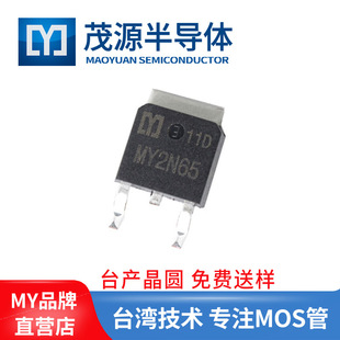 台产 MY2N65D 2N65 to-252 场效应管 650V 2A 耐高压MOS 全新现货-阿里巴巴