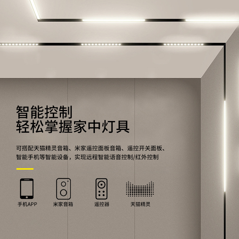 Embedded magnetic track light strip light living room home headless ...