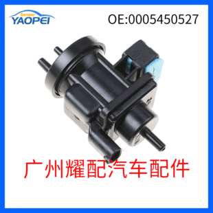0005450527适用于2004-2012奔驰凌特 涡轮增压器阀 电磁阀-阿里巴巴