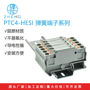 PTC4-HESI(5X20)熔断保险丝直插弹簧端子PTC4-RD带灯导轨式端子排-阿里巴巴
