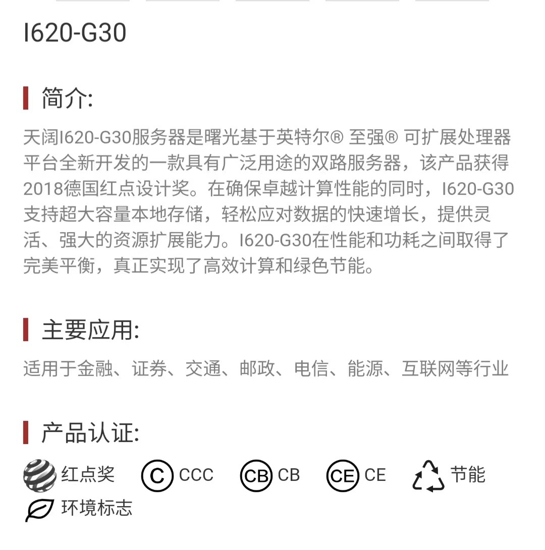 中科曙光I620-G30高性能低功耗大容量存储节点2U双路机架式服务器-阿里巴巴