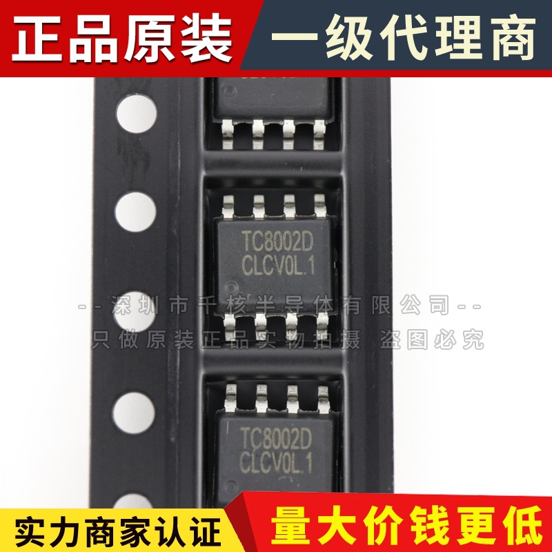 tc8002d-tc8002d批发、促销价格、产地货源 - 阿里巴巴
