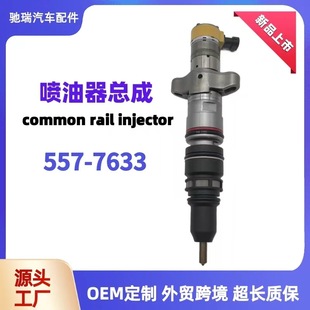 CAT卡特330D喷射器C9喷油器557-7633喷油嘴5577633挖掘机油嘴-阿里巴巴