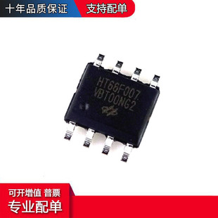 HT66F007 SOP-8 单片机(MCU芯片 集成电路IC 电子元器件-阿里巴巴