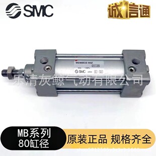 SMC全新原装MBB MDBB50 63 50 100 125 150 200 250 300 350-阿里巴巴