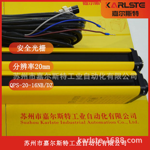 全新原装 七普科技 【 安全光栅QPS-20-16NB/DZ 】请议价-阿里巴巴
