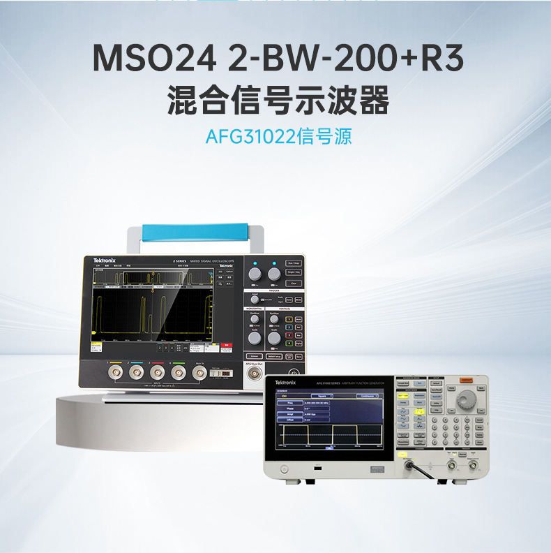 TEKTRONIX泰克示波器MSO24 2-BW-200/350/500便携高精准测试仪器-阿里巴巴