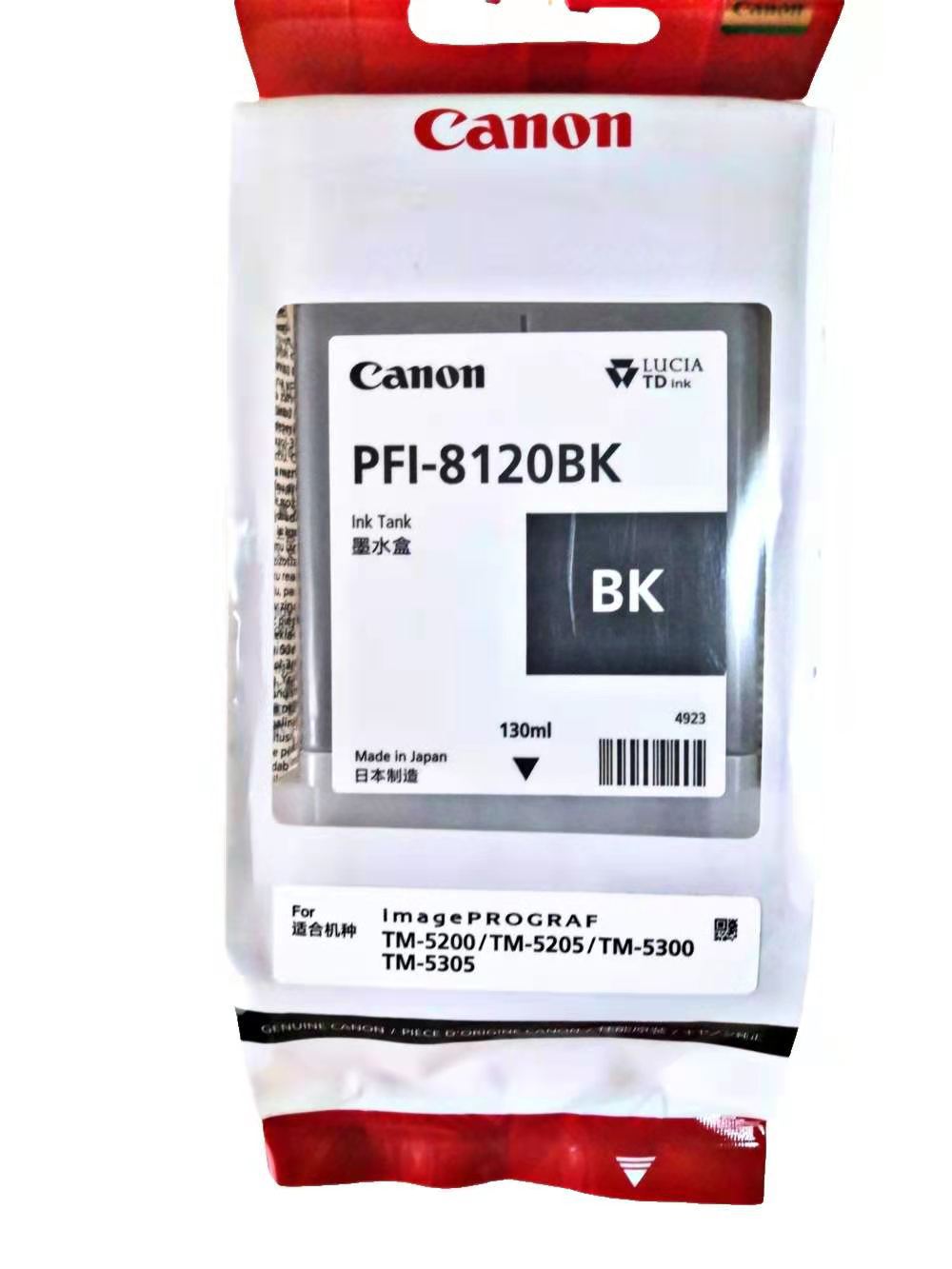 佳能8120墨盒 TM-5200/5205/5300/5305绘图仪墨盒（130ML）-阿里巴巴