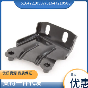 51647210507/51647210508 适用于宝马X3 F25 横梁连接支架-阿里巴巴