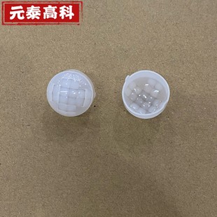 菲涅尔透镜 7709-1B 热释电人体感应器 PIR透镜-阿里巴巴