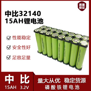 中比32140/拓邦33138 3.2v LFP圆柱形小体积动力储能电池三轮车-阿里巴巴