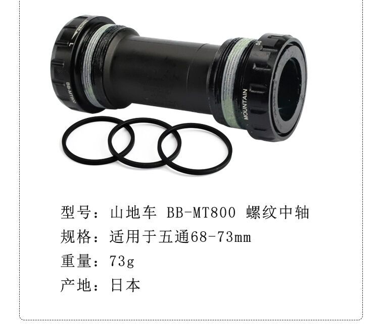SHIMANO MT501 RS500 BB52 BBR60 BB71 MT801山地压入螺纹式中轴-阿里巴巴
