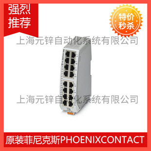 全新菲尼克斯工业以太网交换机FL SWITCH 1116N - 1085219-阿里巴巴