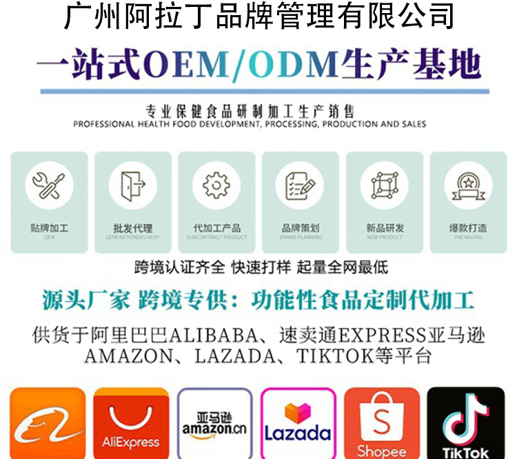 东南亚TK爆品黑魔法嫩肤胶囊Black Magic glutamic定制OEM源头工-阿里巴巴