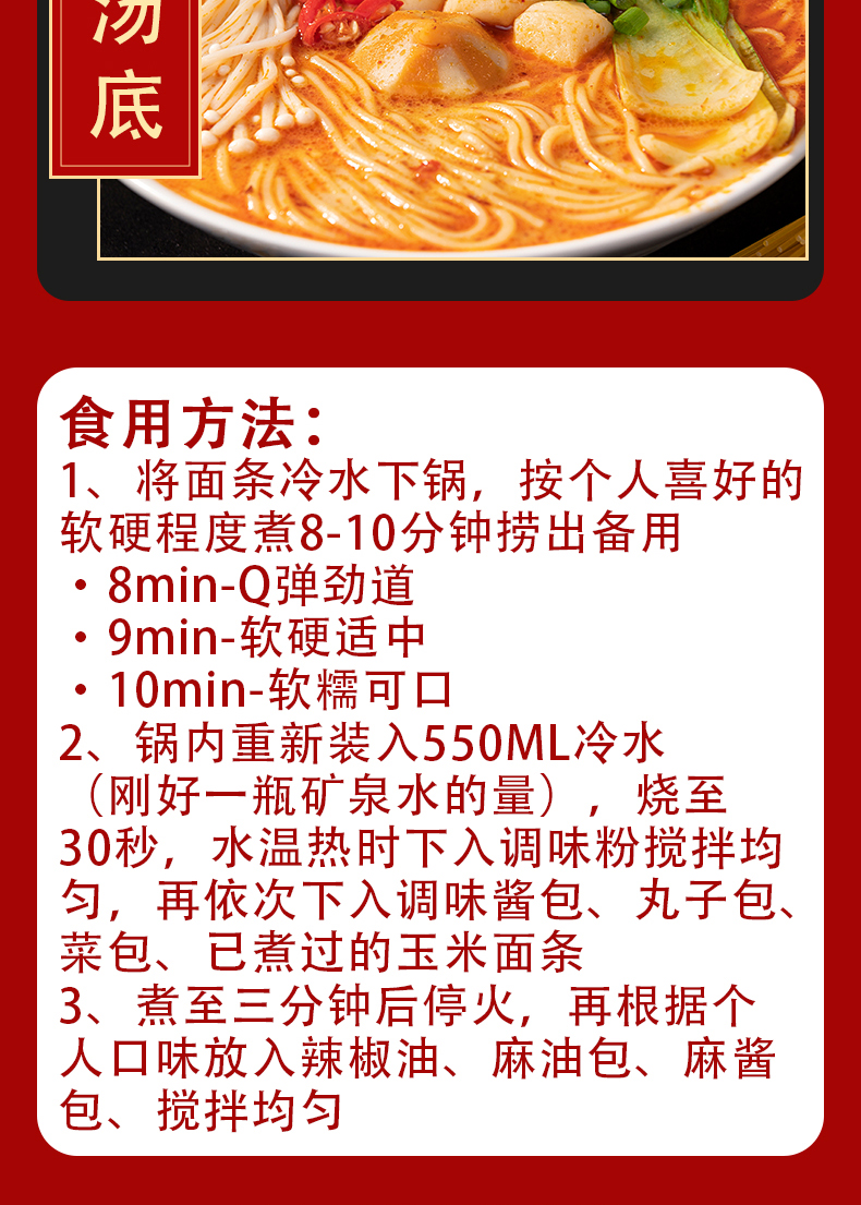 筷子说东北麻辣烫275g老式芝麻酱黏糊麻辣拌夜宵方便粉丝螺蛳粉-阿里巴巴