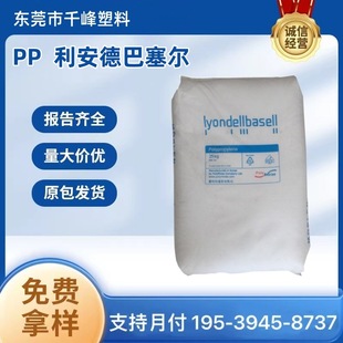 PP利安德巴塞尔EP400M耐低温冲击低翘曲刚性韧性平衡电器家电部件-阿里巴巴