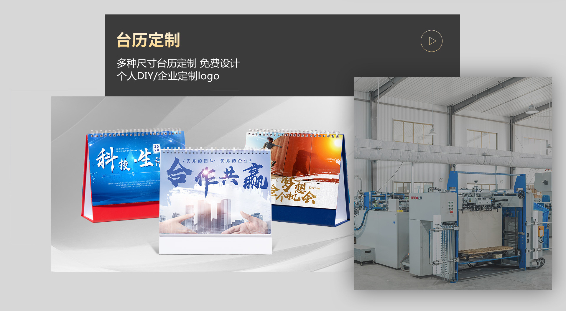 世纪开元智印互联科技集团股份有限公司阿里巴巴旺铺
