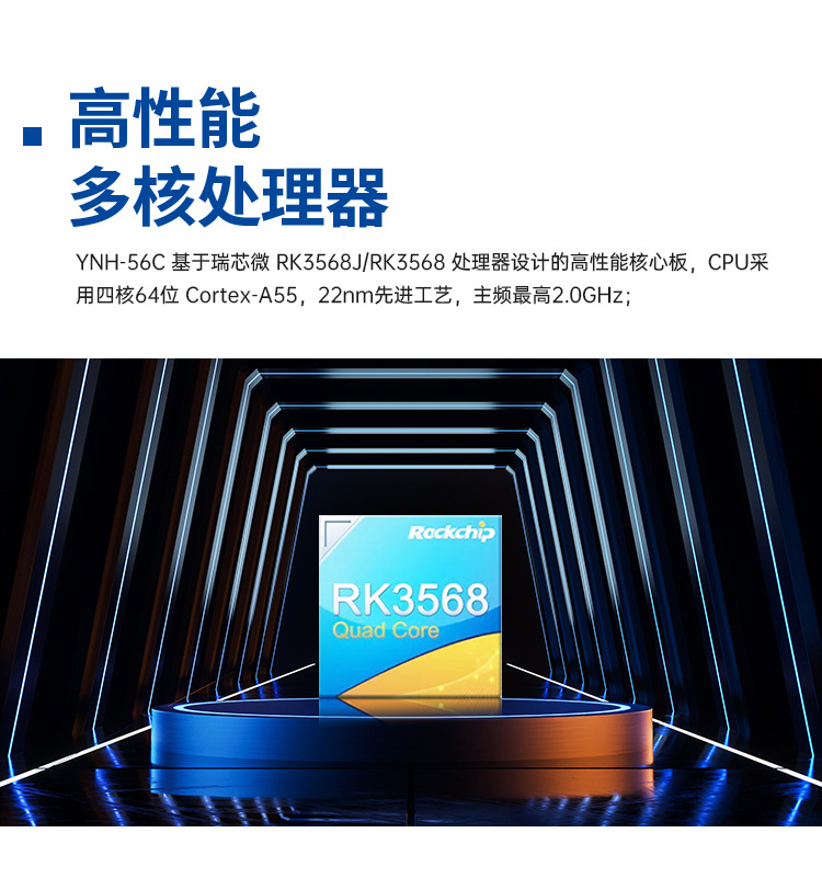 瑞芯微RK3568J/RK3568核心板商显直播机平板NVR云服务器主板方案-阿里巴巴
