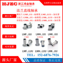【lmk8-10直线轴承】_lmk8-10直线轴承品牌/图片/价格_lmk8-10直线轴承批发_阿里巴巴