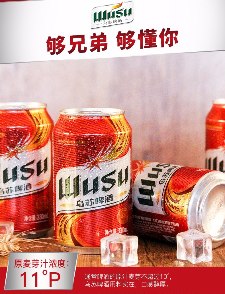 【新鲜日期】乌苏啤酒WUSU新疆夺命大乌苏易拉罐装330ml*24听整箱-阿里巴巴