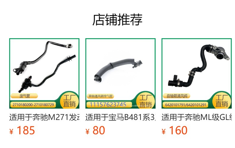 适用奔驰M642 曲轴箱通风阀 A6420102391 6420102391-阿里巴巴