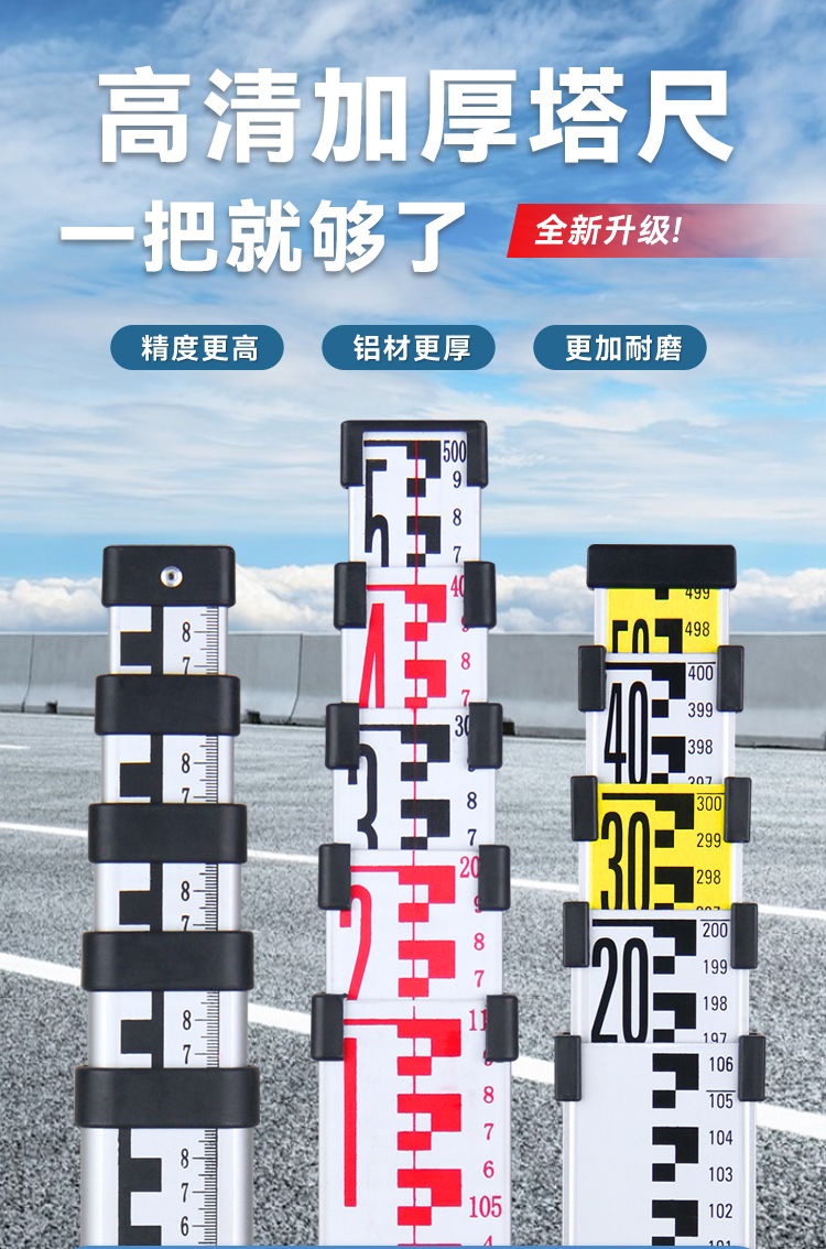5IJO水准仪塔尺5米标尺7米伸缩测量尺3米刻度尺标高尺杆铝合金量-阿里巴巴