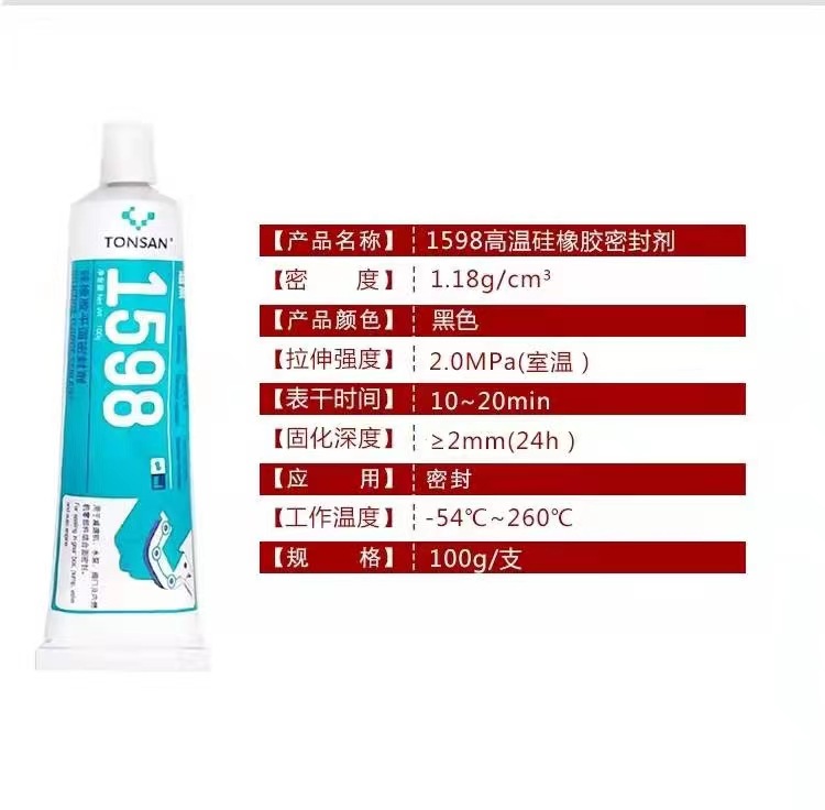 可赛新1587 1596 1598 100g平面密封剂1527T 1527W 85g耐候硅橡胶-阿里巴巴