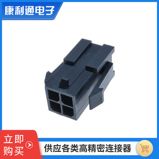 43020-0400 430200400 国产H3020-2*02 4PIN3.0空中对接母壳-阿里巴巴