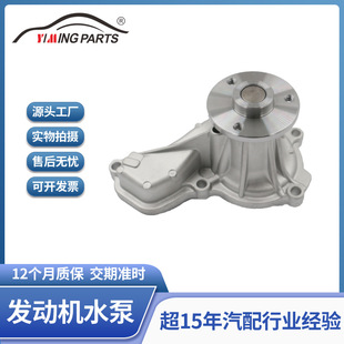 厂家直销 发动机水泵 19200-RNA-A01/A02 适用于本田思域掀背车-阿里巴巴