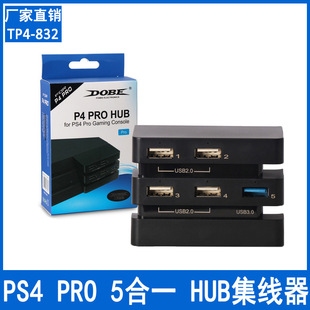 PS4 PRO 5合一 HUB集线器 USB转换器 3.0接口扩展器TP4-832-阿里巴巴