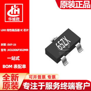 XC6306P302MR 封装SOT-23 丝印65ZX 300mA 低功耗低压差稳压芯片-阿里巴巴