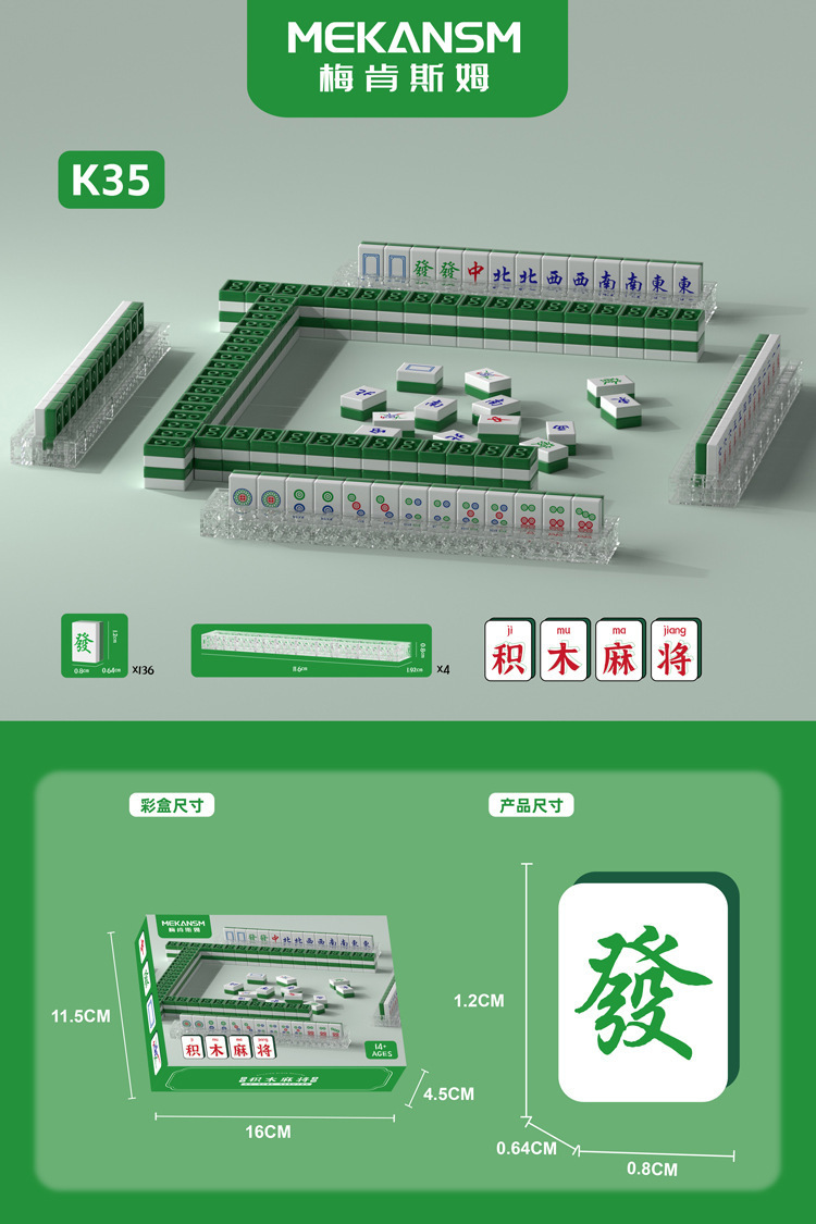 兼容乐高K35微颗粒Q版麻将积木儿童益智拼装DIY玩具摆设一件代发-阿里巴巴