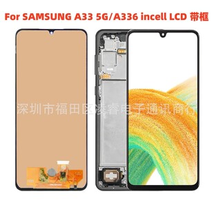 适用于SAMSUNG A33 5G屏幕总成A336手机液晶显示屏LCD带框Display-阿里巴巴