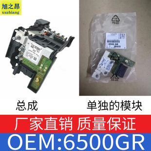 适用标致3083008电源控制模块6500GR电瓶管理器6500GR 电瓶保护器-阿里巴巴